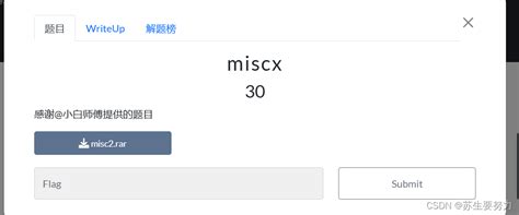 Ctfshow Misc30ctfshow Misc30 Csdn博客