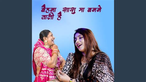Bahu Se Sasu Maa Youtube