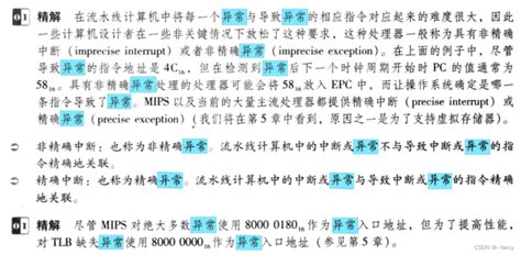 计算机组成原理 有关数据通路 组合逻辑哪个不属于数据通路 csdn博客