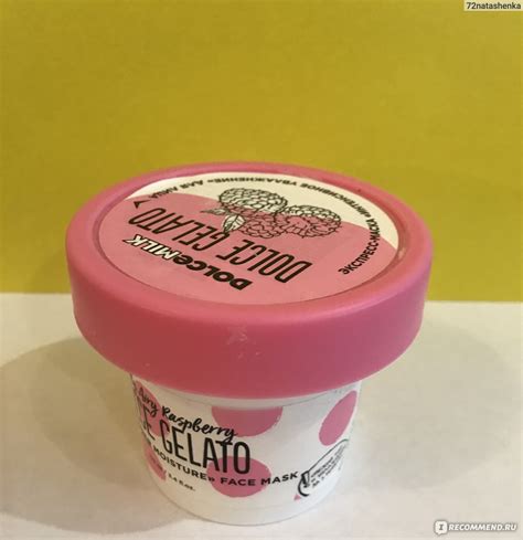 Маска для лица Dolce milk Интенсивное увлажнение «ягода - малина ...