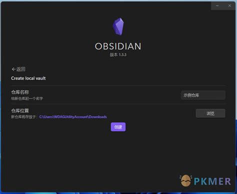pkmer obsidian 最简使用