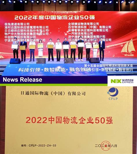 Nippon Express Group On Linkedin Nipponexpressgroup China Logistics