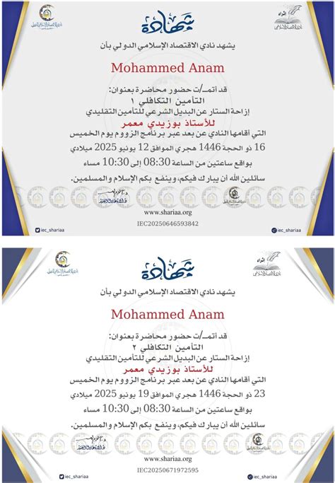 ‏ الشركات اليمن التأمين التكافلي الاقتصاد الإسلامي Iec التأمين