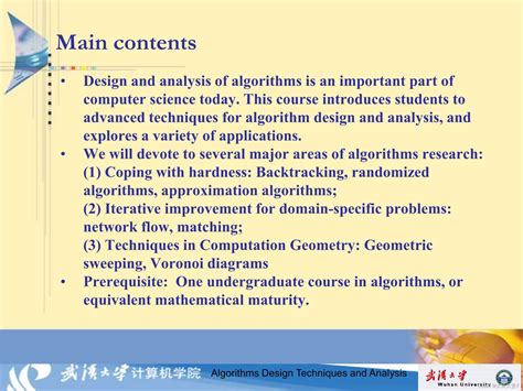 高级算法分析与设计ppt1 Csdn博客