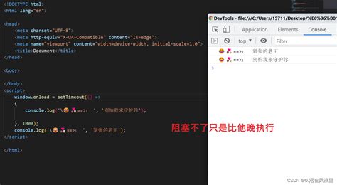 【科技与狠活】—— js实现页面阻塞三秒 js阻塞执行代码 csdn博客