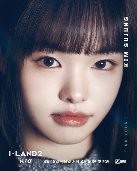 Kim Sujung I Land 2 Profile Photos Kpopping