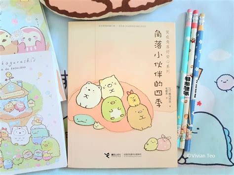 Read And Reviewed Sumikko Gurashi Chinese Comics