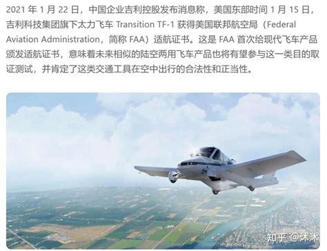 Evtoluam（电动垂直起降飞行器城市空中交通） 知乎