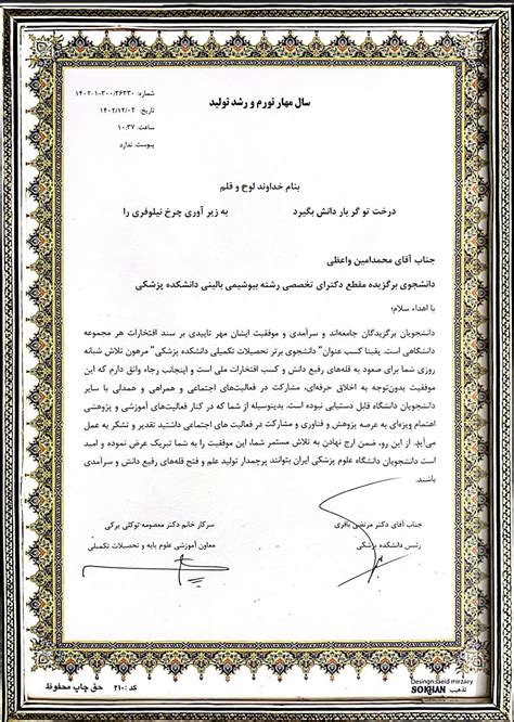 Iranuniversityofmedicalsciences Mohammad Amin Vaezi 10 Comments