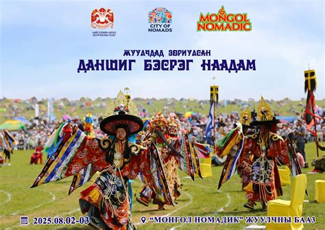 Онцлох мэдээ Нийслэлийн Аялал жуулчлалын газар