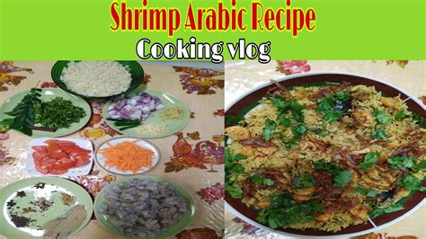 Easy To Cooked Arabic Recipe Shrimp Cookingvlog Youtube