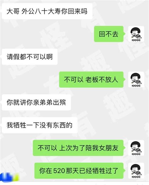 迷因梗圖研習社 穢土轉生 Facebook