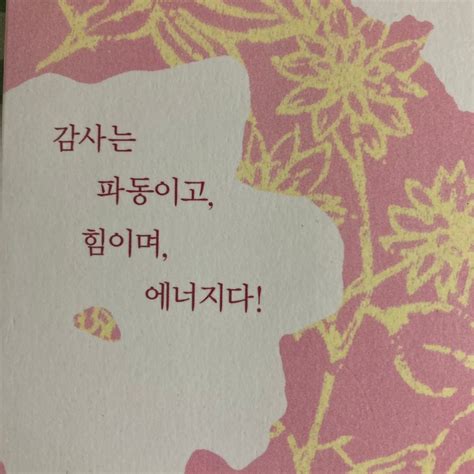 끌어당김 잘하는 방법감사 일기 쓰는 방법과 효과 노트 추천 네이버 블로그