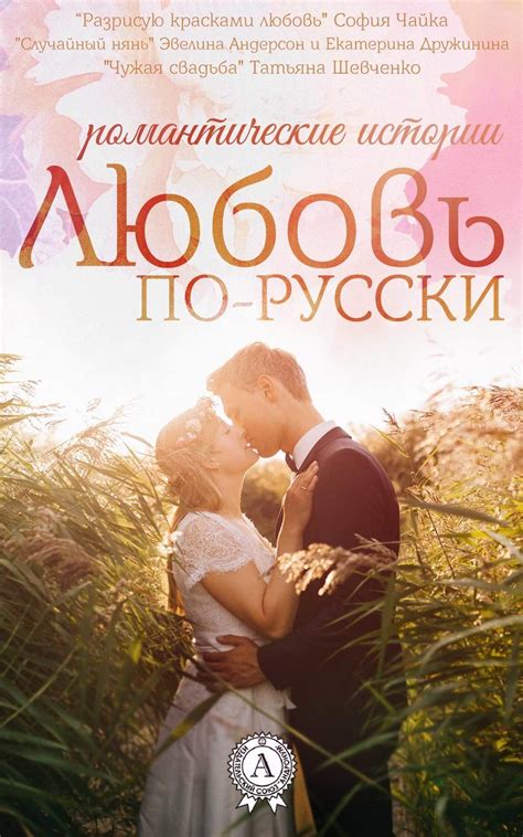 Лучшие русские романы: Русская классика — топ-100