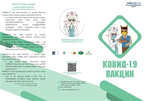 💉Вакцин гэж юу вэ Монголын Тандан Судлаачдын холбоо