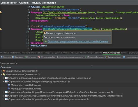 Ложное срабатывание проверки в модулях расширений 456 · Issue 1207 · 1c Companyv8 Code Style