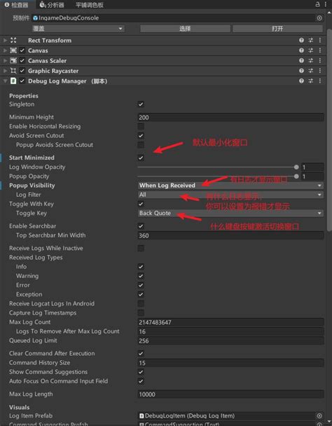 【unity 插件推薦】in Game Debug Console 除錯神器，實機調試超輕鬆！
