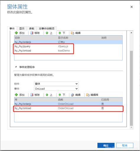 Dynamics Crm 365 前端 在表单添加js库并注册相关事件（零基础入门学习）dynamics 365 Crm 如何发布js
