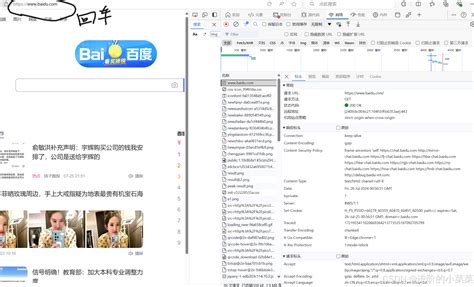 爬虫入门01 基本原理 Csdn博客