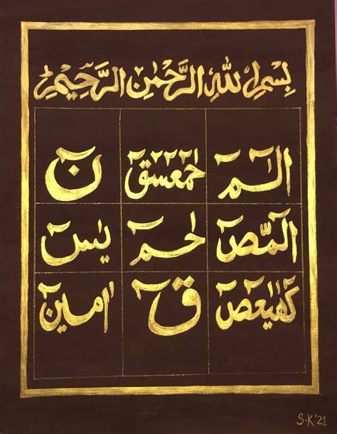 Loh E Qurani Calligraphy Painting By Saman Khan Saatchi Art