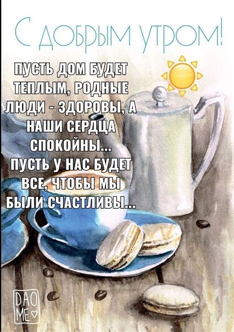 С добрым утром 💞 Доброе утро Надписи Картинки