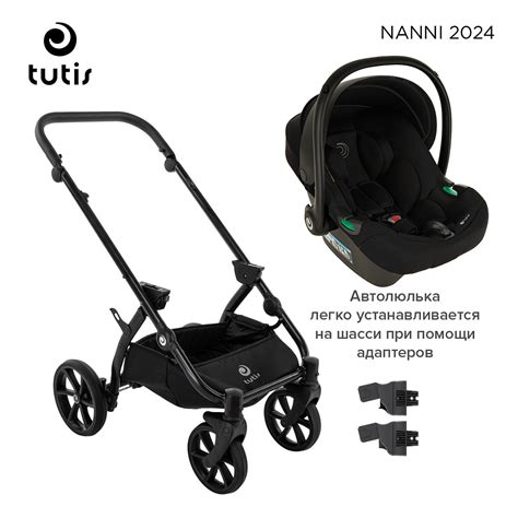 Коляска 3 в 1 Tutis Nanni (2024)
