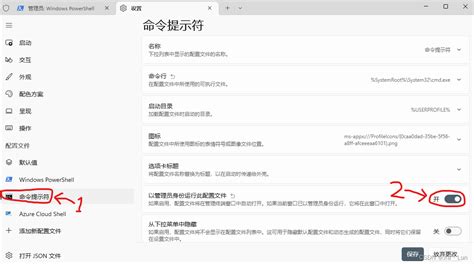 Windows11设置cmd默认以管理员身份打开win11终端默认管理员 Csdn博客