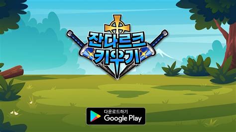 10월 신작 모바일게임 횡스크롤 모바일 Rpg 잔다르크 키우기 플레이 계시를 받은 잔다르크를 키우는 판타지 방치형