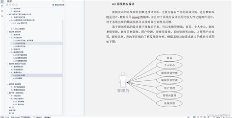 新闻资讯微信小程序的设计与实现微信小程序资讯页面怎么实现 Csdn博客