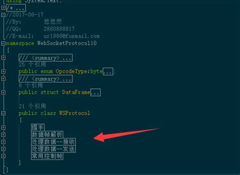 C 封装的websocket协议类 JustXIII 博客园