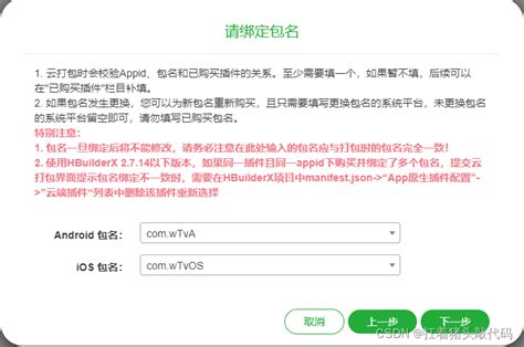 uniapp使用mpaas支付宝原生扫码插件 uniapp 支付宝原生扫码 csdn博客