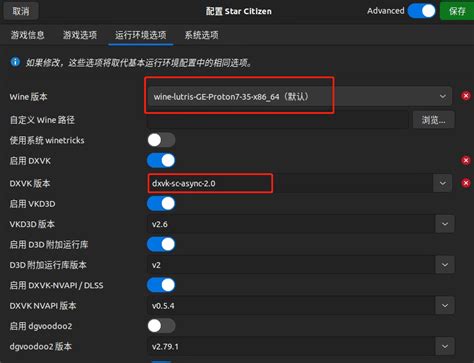 linux畅玩星际公民 星河避难所