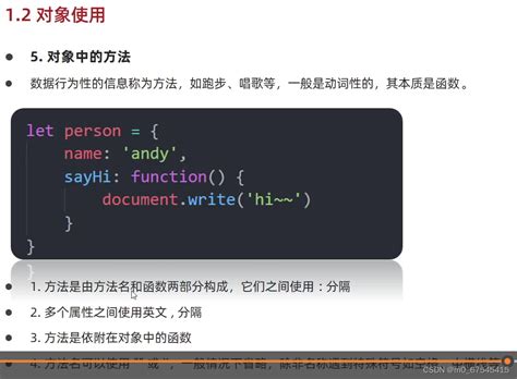 对象的方法 CSDN博客