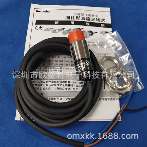奥托尼克斯接近开关pr18 5dn接近开关检测距离5mm Npn 输出 阿里巴巴