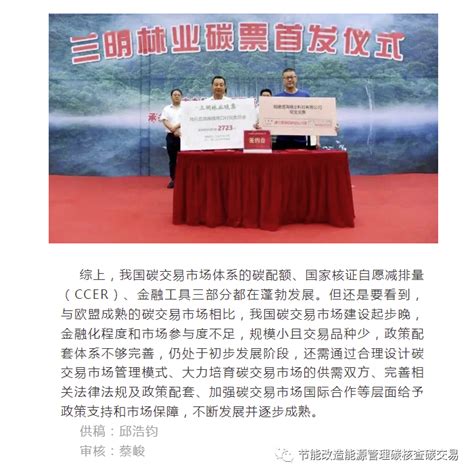 碳配额、碳汇、碳金融分不清?一文带你读懂中国碳交易体系 知乎 碳配额、碳汇、碳金融分不清?一文带你读懂中国碳交易体系 知乎