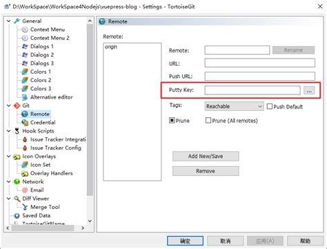 Tortoisegit配置ssh 万隆的笔记