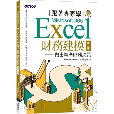 網路版excel的價格推薦 2025年4月 比價比個夠biggo