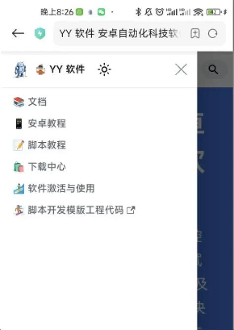 使用python编写安卓自动化 游戏脚本 无无障碍 哔哩哔哩
