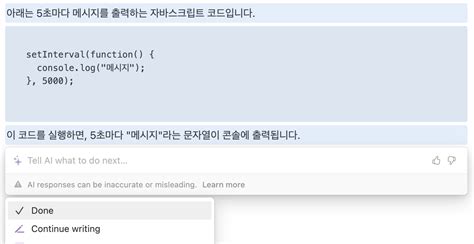 저는 요즘 Chatgpt 안 씁니다feat 노션 Ai 송종식의 It와 가치투자 이야기