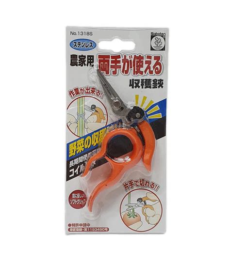 Saboten Hands Free Scissors Pt5