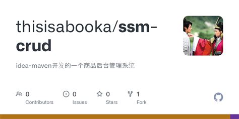 GitHub thisisabooka ssm crud idea maven开发的一个商品后台管理系统