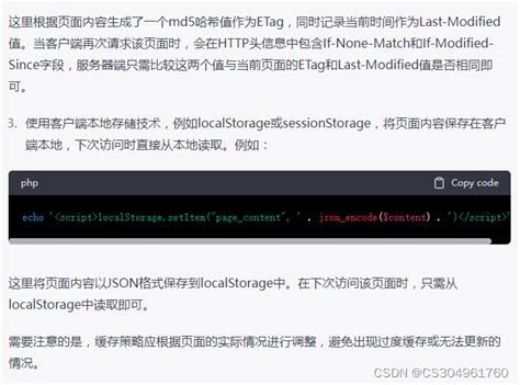 客户端 缓存php页面 php 客户端缓存 csdn博客