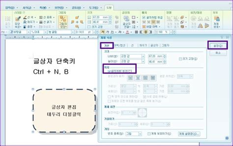 한글2010 글상자 만들기와 편집 네이버 블로그