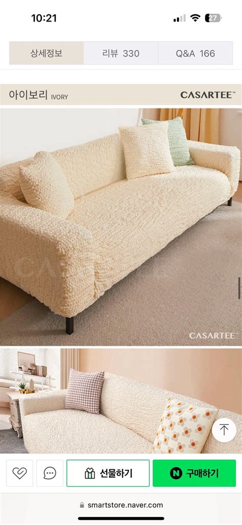 까사르띠 쇼파커버 Xl 당근 중고거래