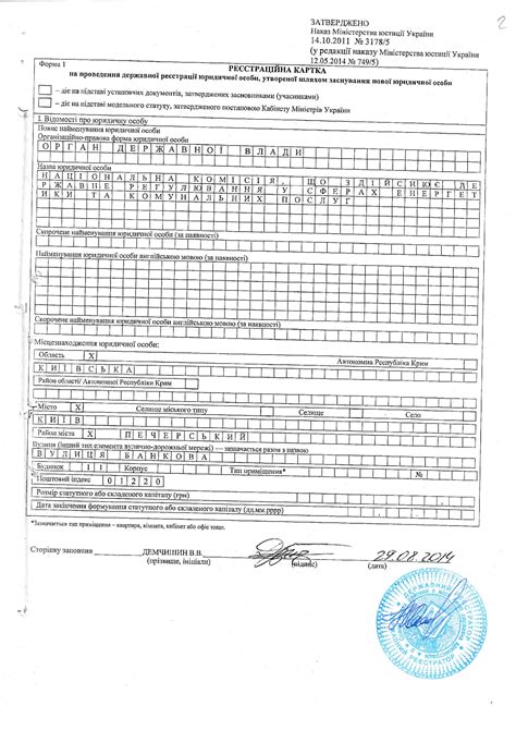 БАГНЕТ НАЦІЇ Корпорація «УКРАЇНА реєстраційна картка НКРЕКП