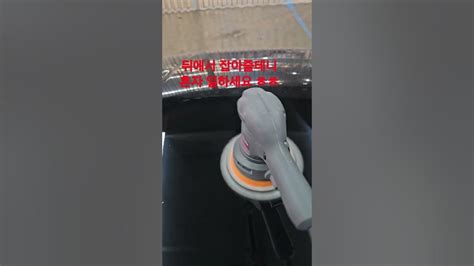 자동차 광택 수평을 잡아야돼는 이유 크렉스디테일링 광택교육 싱글광택 광택에본질 수평이란 석회물피해 강남석회물제거 송파석회물제거 강남보험사고처리 디테일링