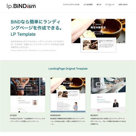 BiNDupテンプレートTOMMY Yoga Studioを覗いてみました BiNDism Blog