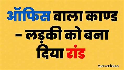 sex story in hindi audio part 1 chudai kahani indian sex video in