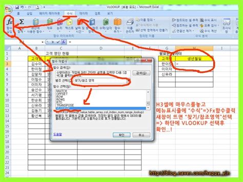 엑셀에서 데이터 추출하는 vlookup 함수 네이버 블로그