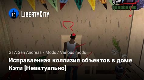 Fixed Object Collision In Katies House [outdated] For Gta San Andreas